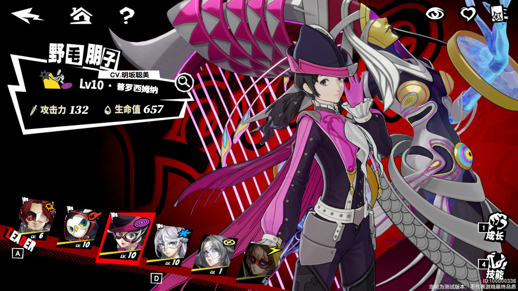 Persona 5 The Phantom X: All Playable Characters - GINX TV