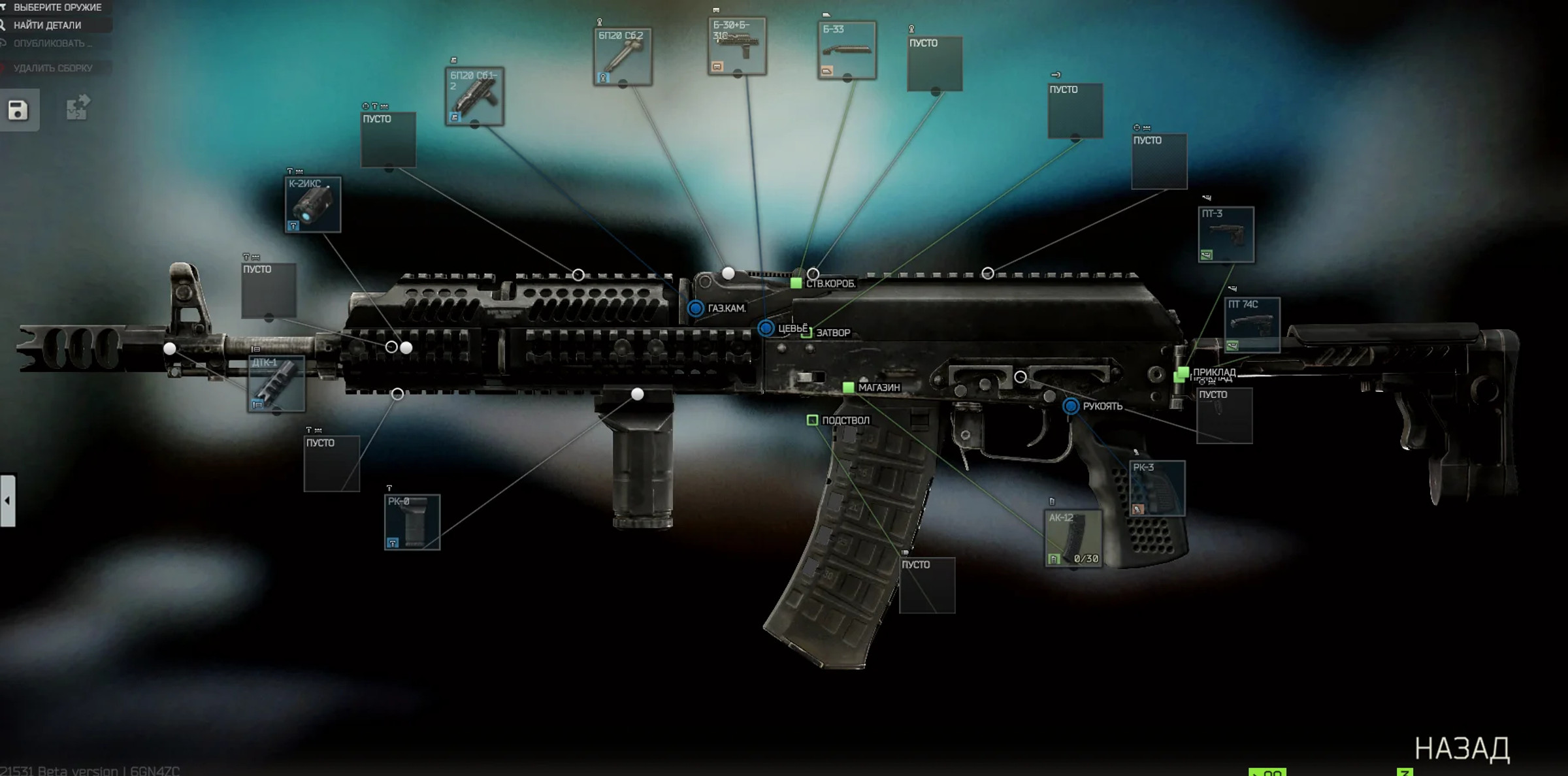 Tarkov Gunsmith Part 8 Mechanic Quest Guide - GINX TV